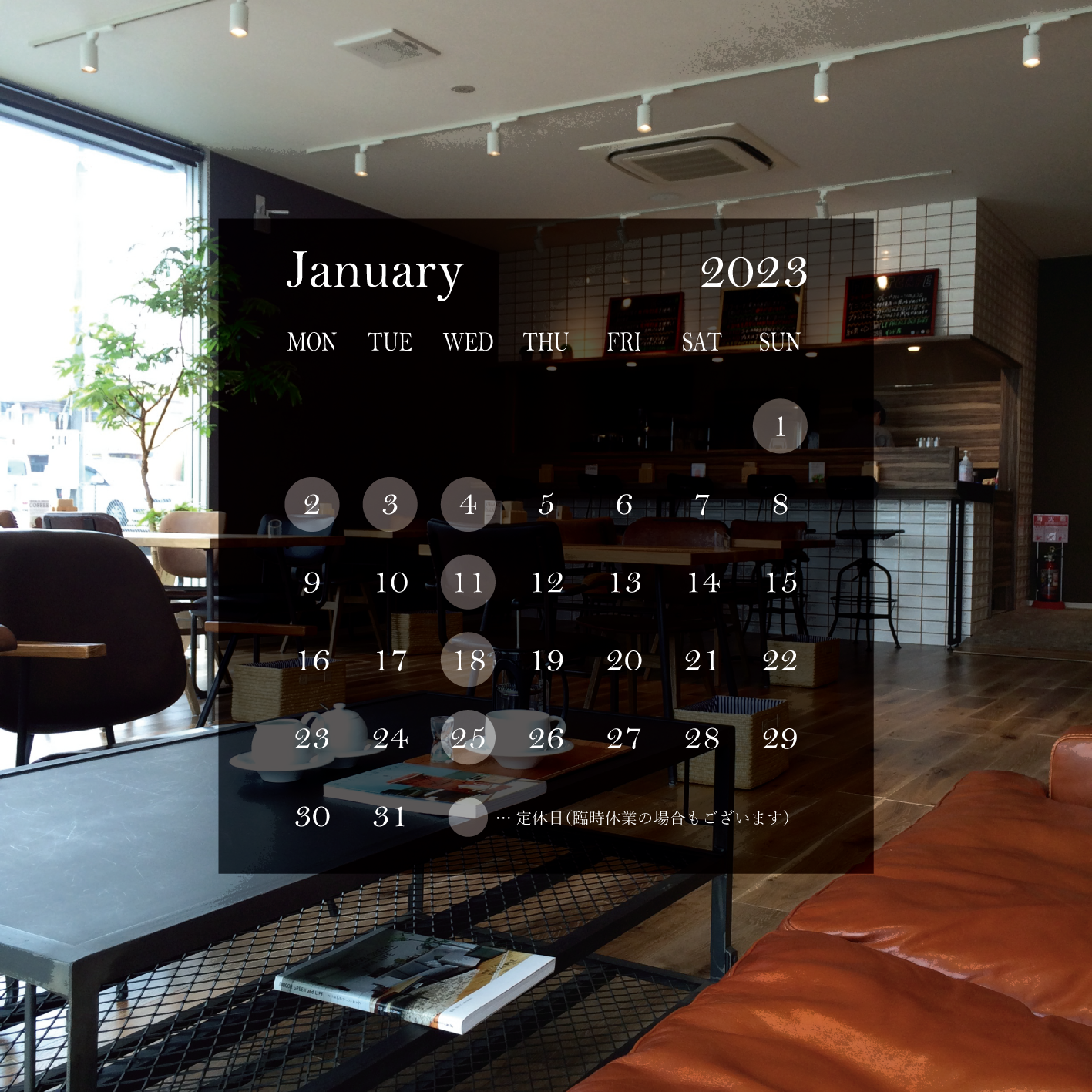 1月の営業日のお知らせ – FLAT CAFE