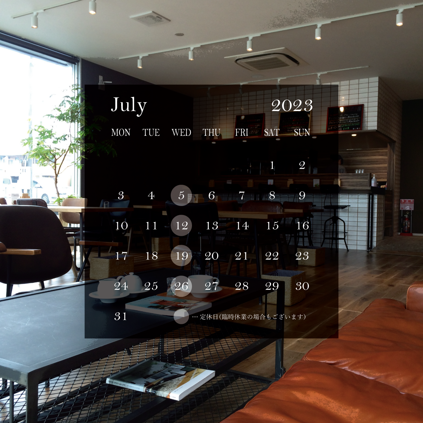 7月の営業日のお知らせ – FLAT CAFE