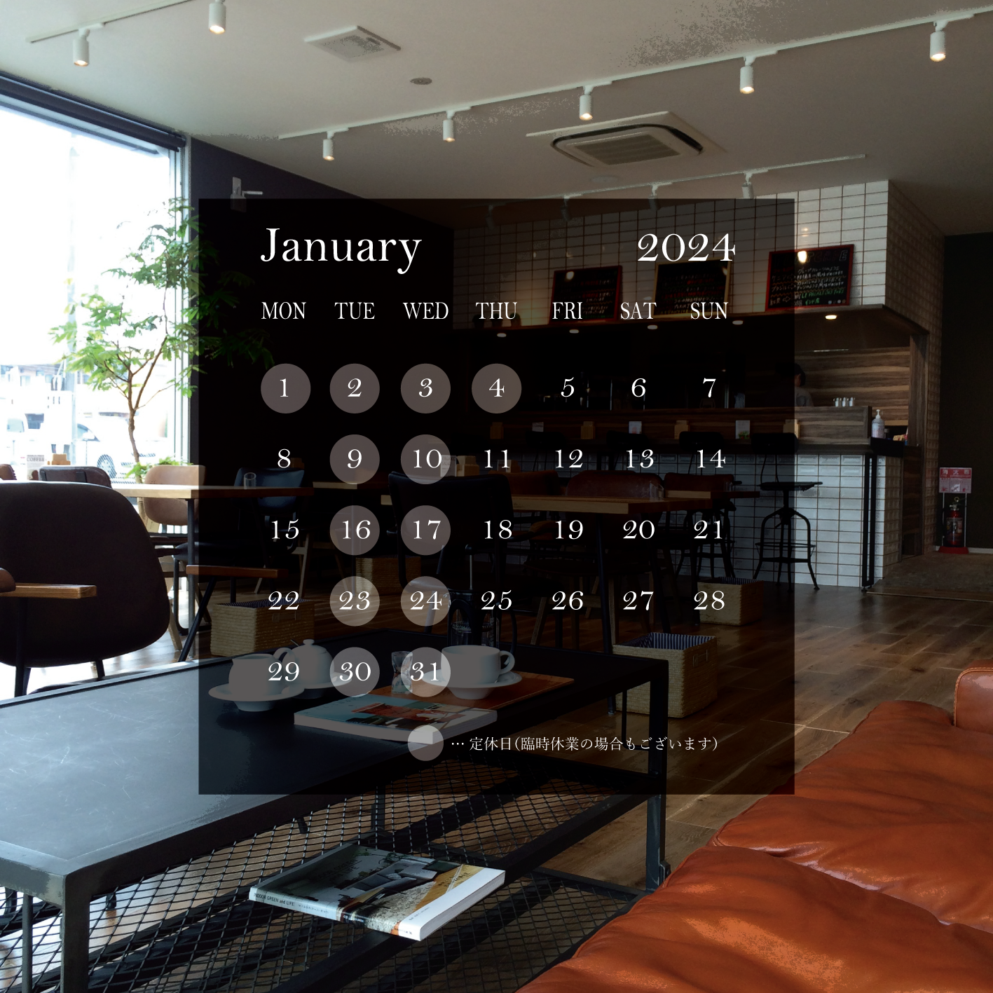 1月の営業日のお知らせ – FLAT CAFE